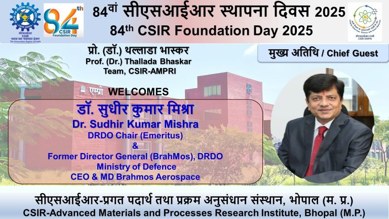 CSIR-Advanced Materials and Processes Research Institute