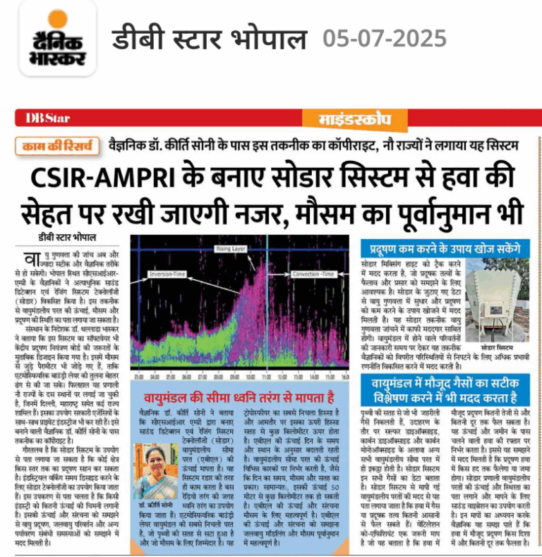 CSIR-AMPRI – CSIR- Advanced Material Process Research Institute